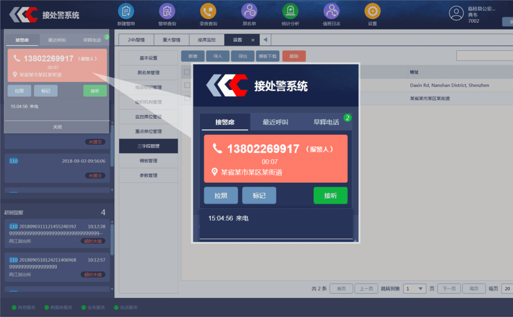 Call Taking and Handling System - Aidco